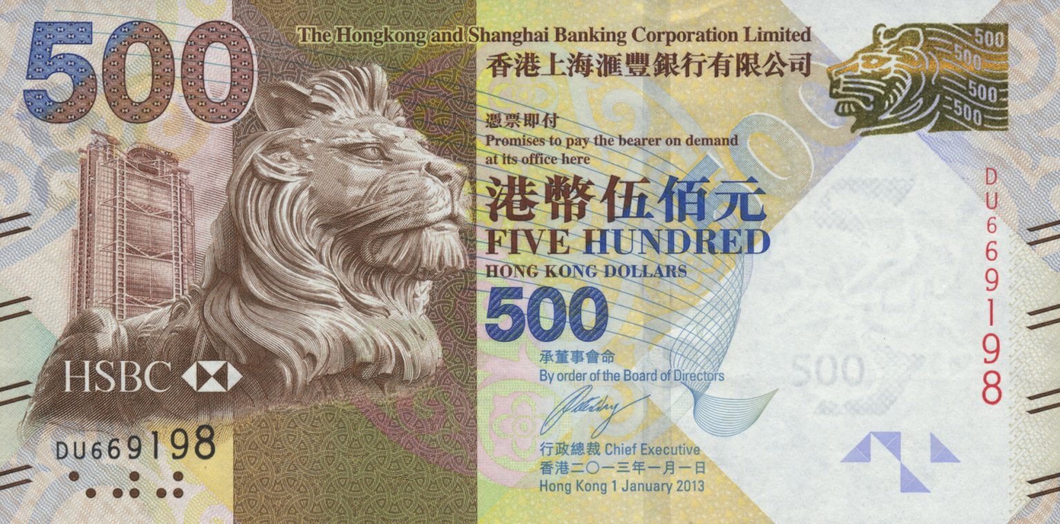 Hong Kong (HKSB) new date (01.01.2013) 500-dollar note (B694c ...