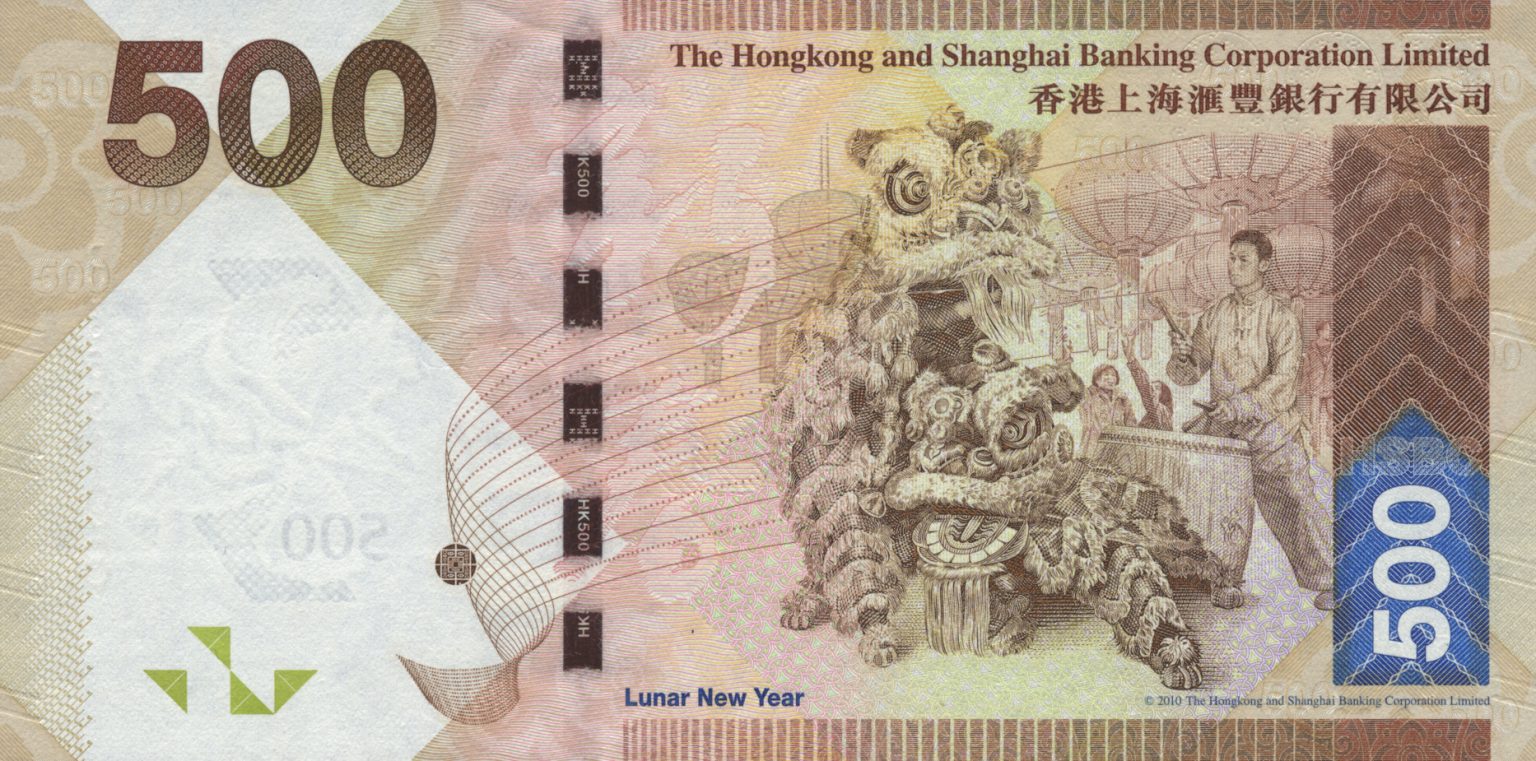Hong Kong (HKSB) new date (01.01.2013) 500-dollar note (B694c ...