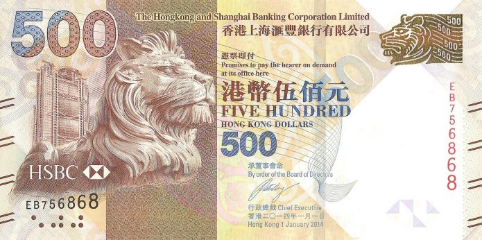 Hong Kong (HSBC) new date (01.01.2014) 500-dollar note (B694d ...