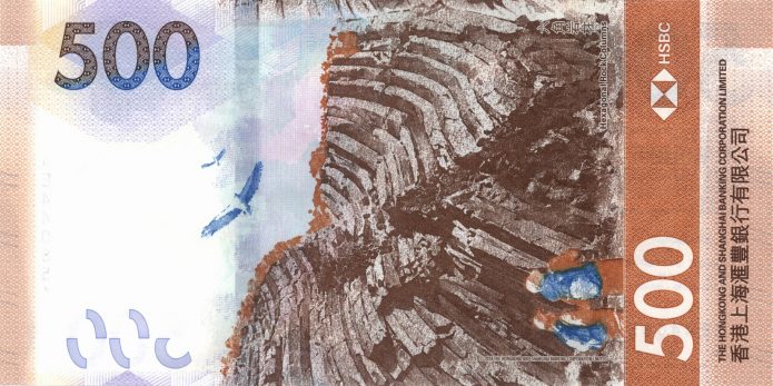 Hong Kong (HSBC) new 500-dollar note (B699a) confirmed – BanknoteNews
