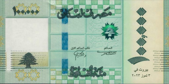 Lebanon new 100,000-pound note (B549a) confirmed introduced 01.12.2023 ...