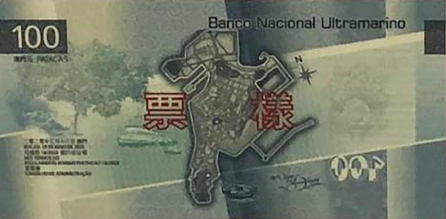 Macau (BNU) new 100-pataca note (B094a) reported for introduction in ...