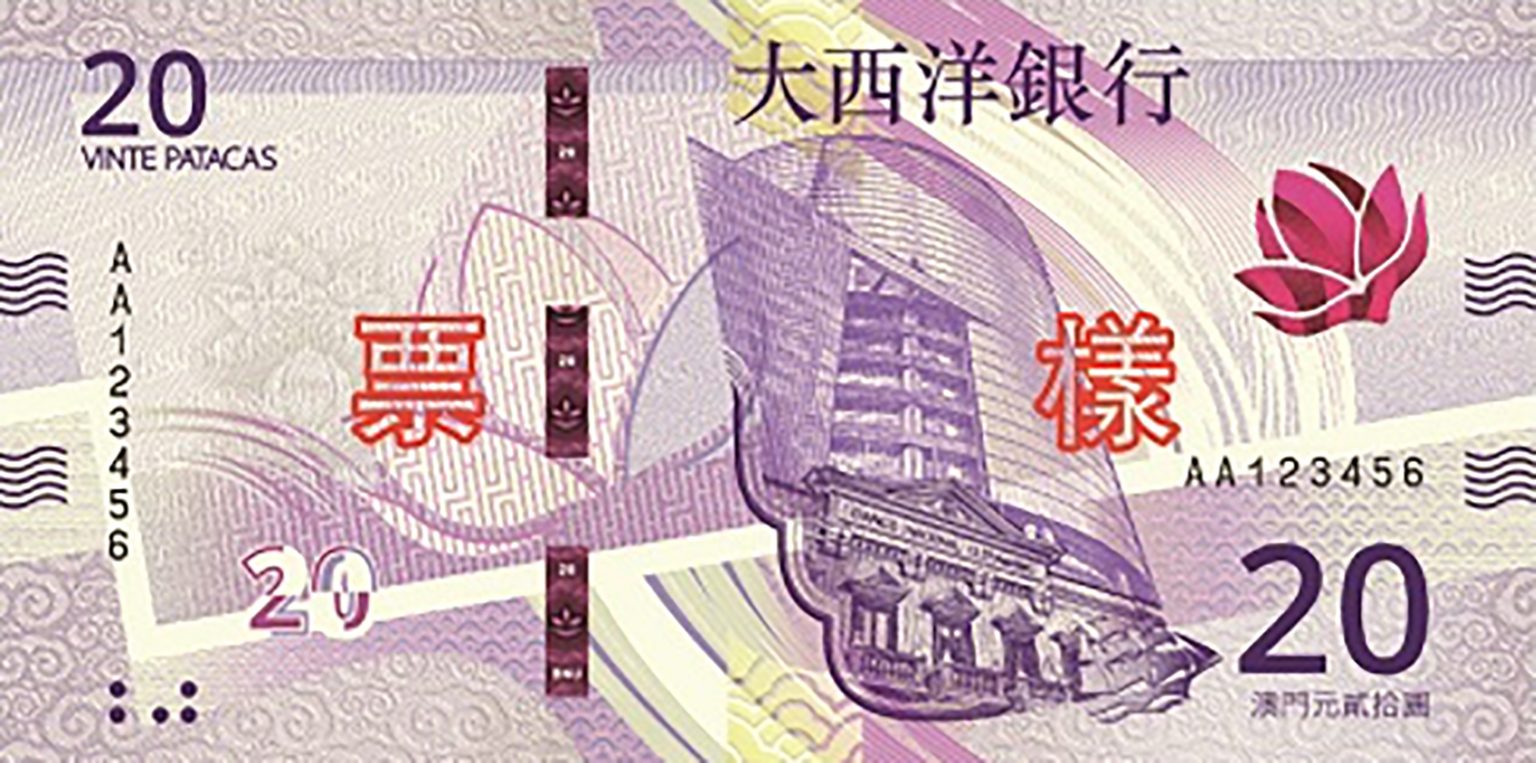 Macau (BNU) new 20-pataca note (B092a) reported for introduction in Q1 ...
