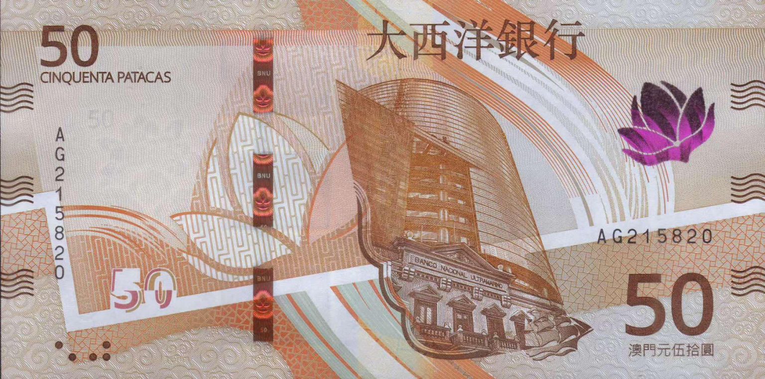 Macau (BNU) new 50-pataca note (B093a) confirmed – BanknoteNews