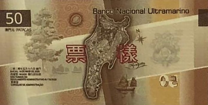 Macau (BNU) new 50-pataca note (B093a) reported for introduction in ...