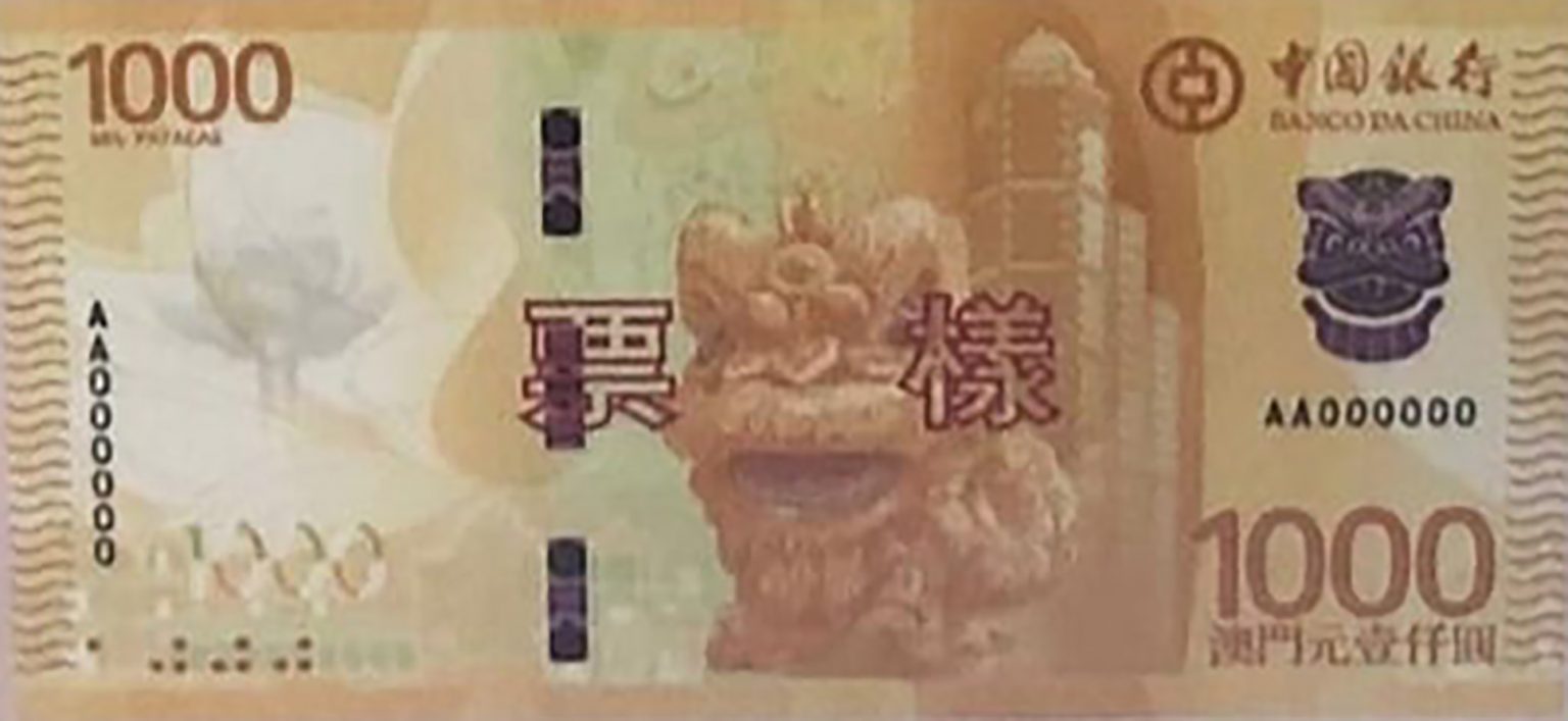 Macau (BOC) new 1,000-pataca note (B242a) reported for introduction in ...