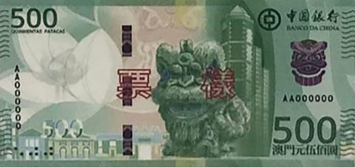 Macau (BOC) new 500-pataca note (B241a) reported for introduction in ...