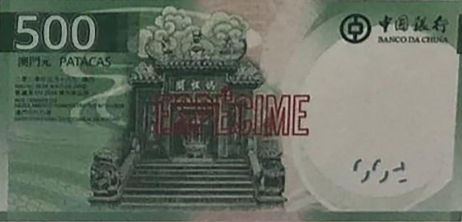 Macau (BOC) new 500-pataca note (B241a) reported for introduction in ...