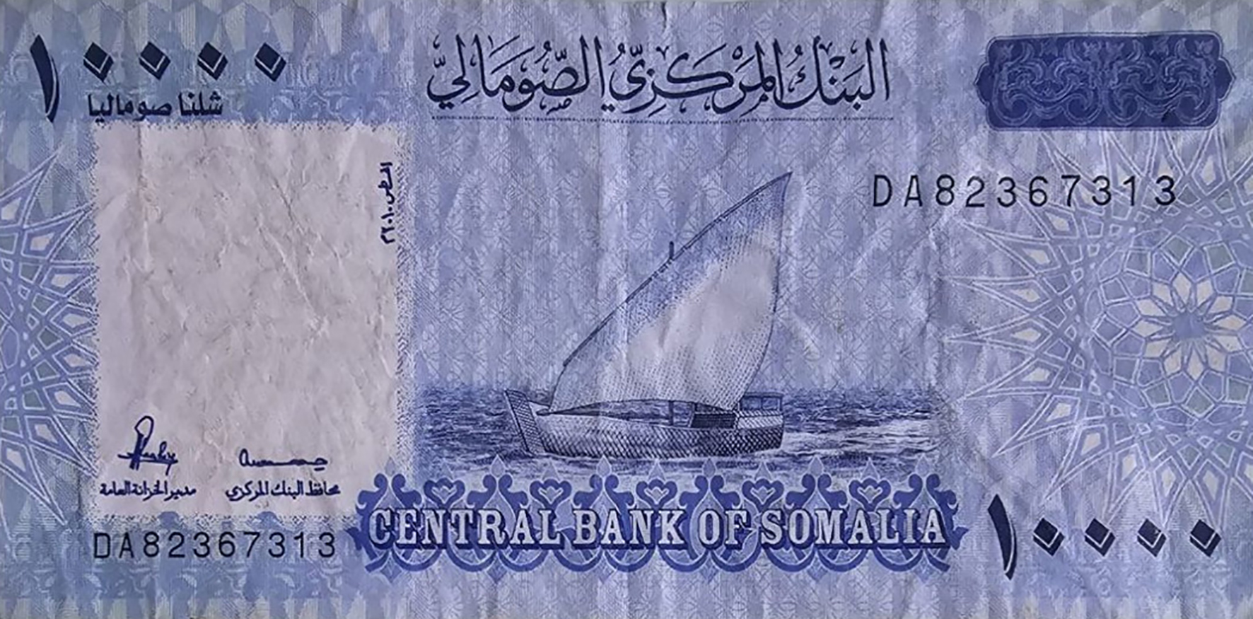 Somalia new 10,000-shilling note (B320a) confirmed – BanknoteNews