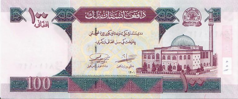 Afghanistan new sig/date (2022) 100-afghani note (B375b) confirmed ...