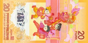 China new 20-yuan commemorative note (B4127a) confirmed – BanknoteNews
