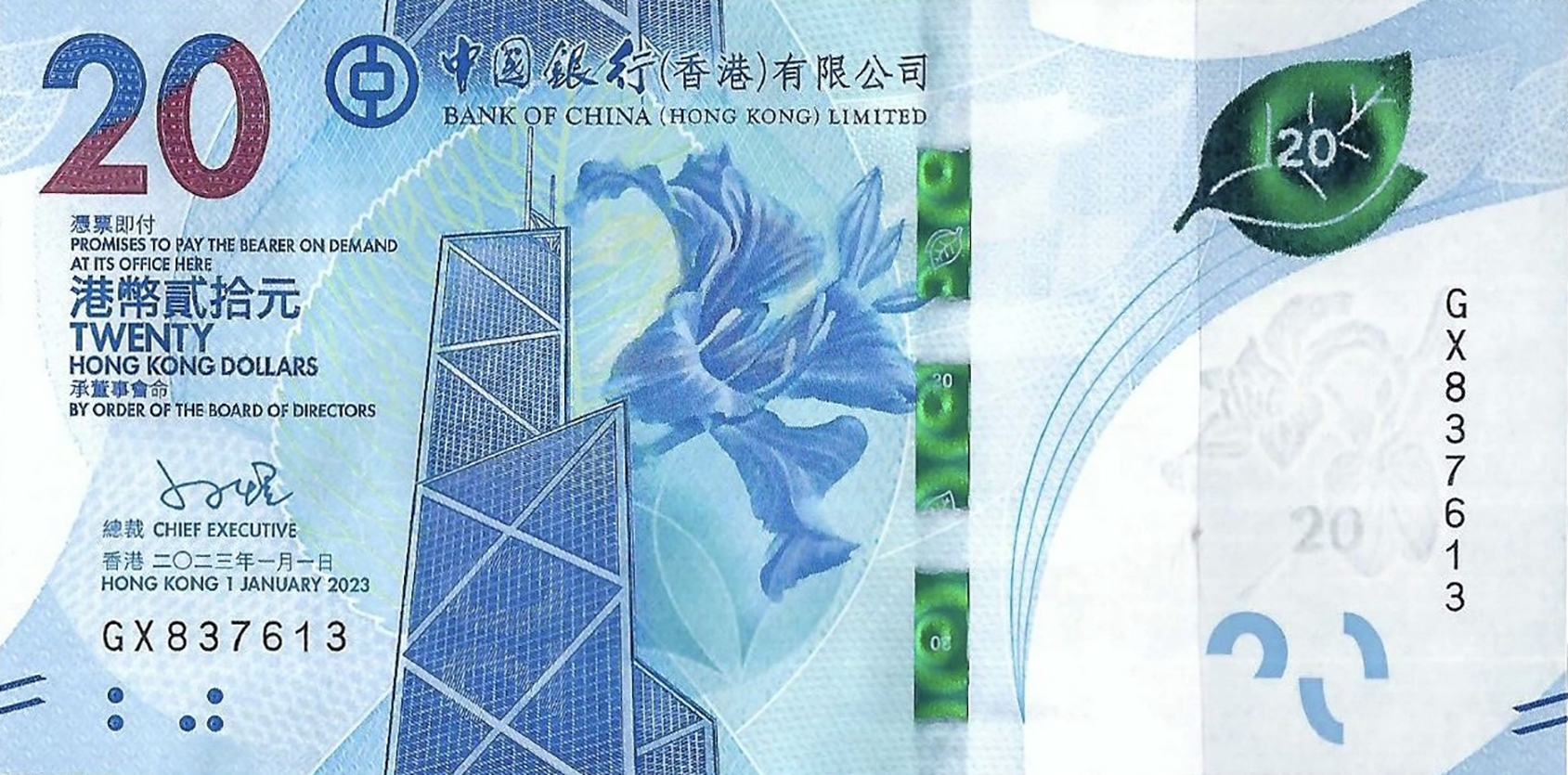 Hong Kong BOC New Date 01 01 2023 20 dollar Note B921c Confirmed Hong Kong BOC New Date 01 01 2023 20 dollar Note B921c Confirmed