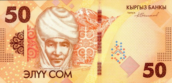 Kyrgyzstan new 50-som note (B236a) confirmed introduced on 15.02.2024 ...