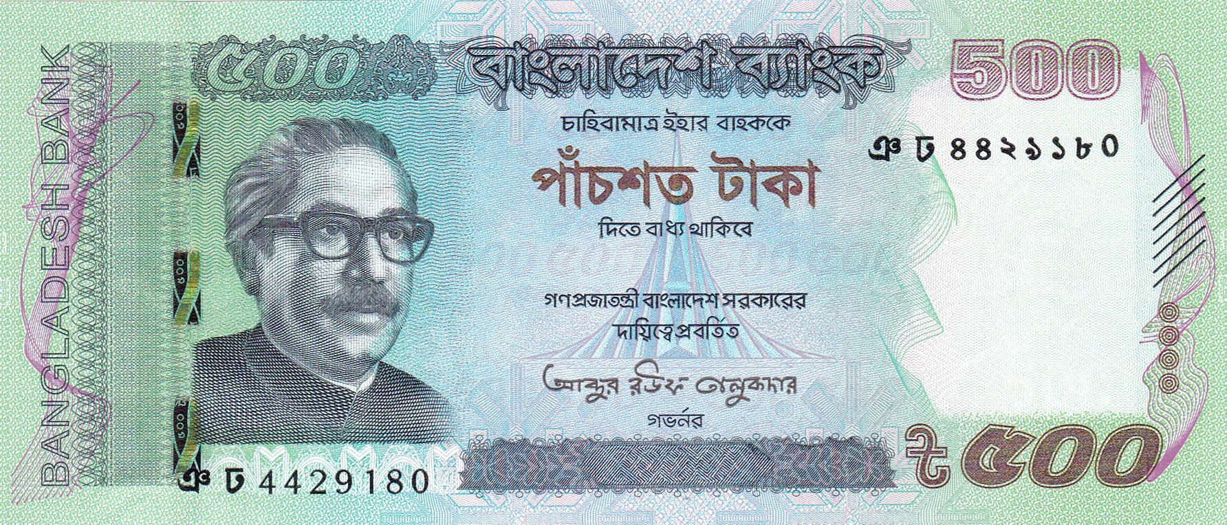 Bangladesh new date (2023) 500-taka note (B353p) confirmed – BanknoteNews