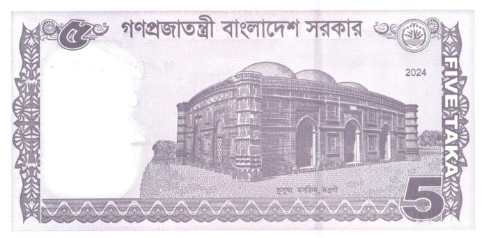 Bangladesh new sig/date (2024) 5-taka note (B209g) confirmed – BanknoteNews