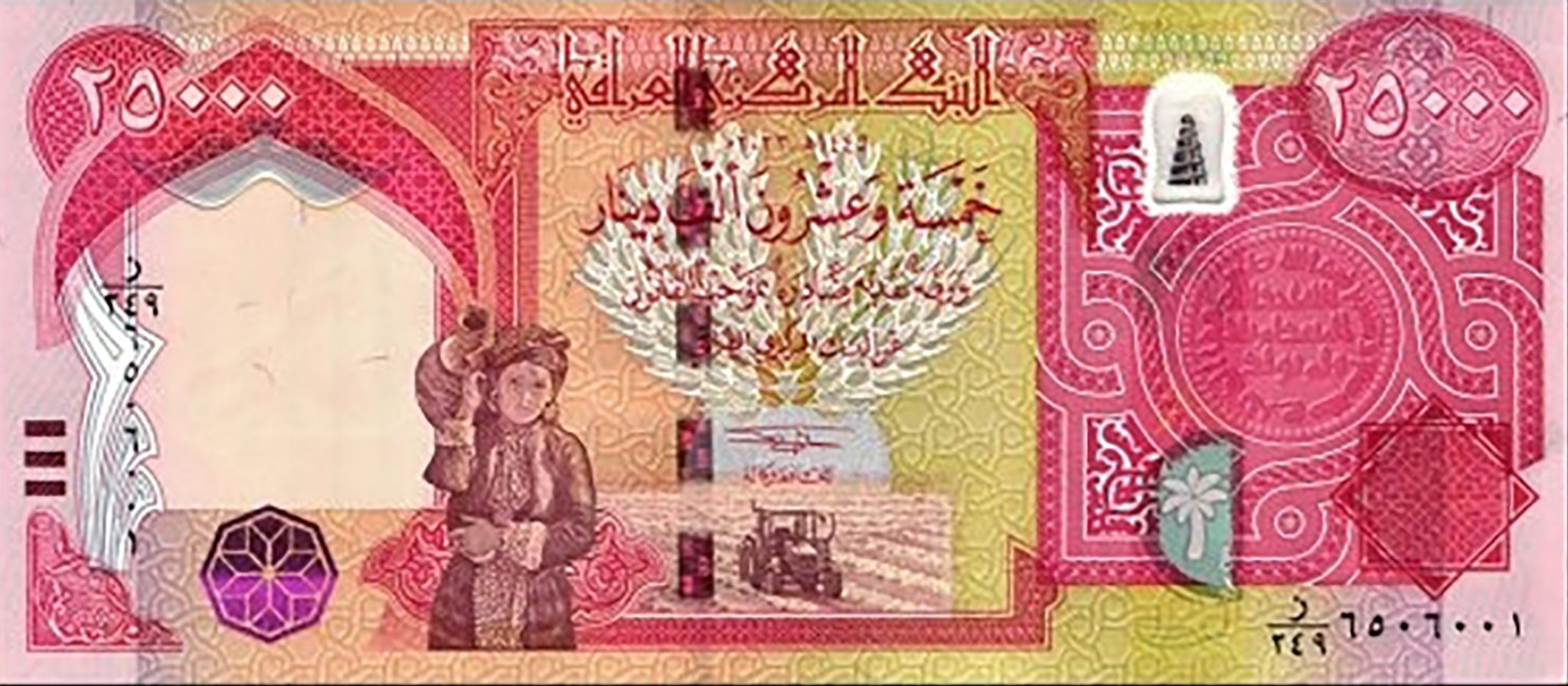 Iraq new sig/date (2023) 25,000-dinar note (B356g) confirmed – BanknoteNews