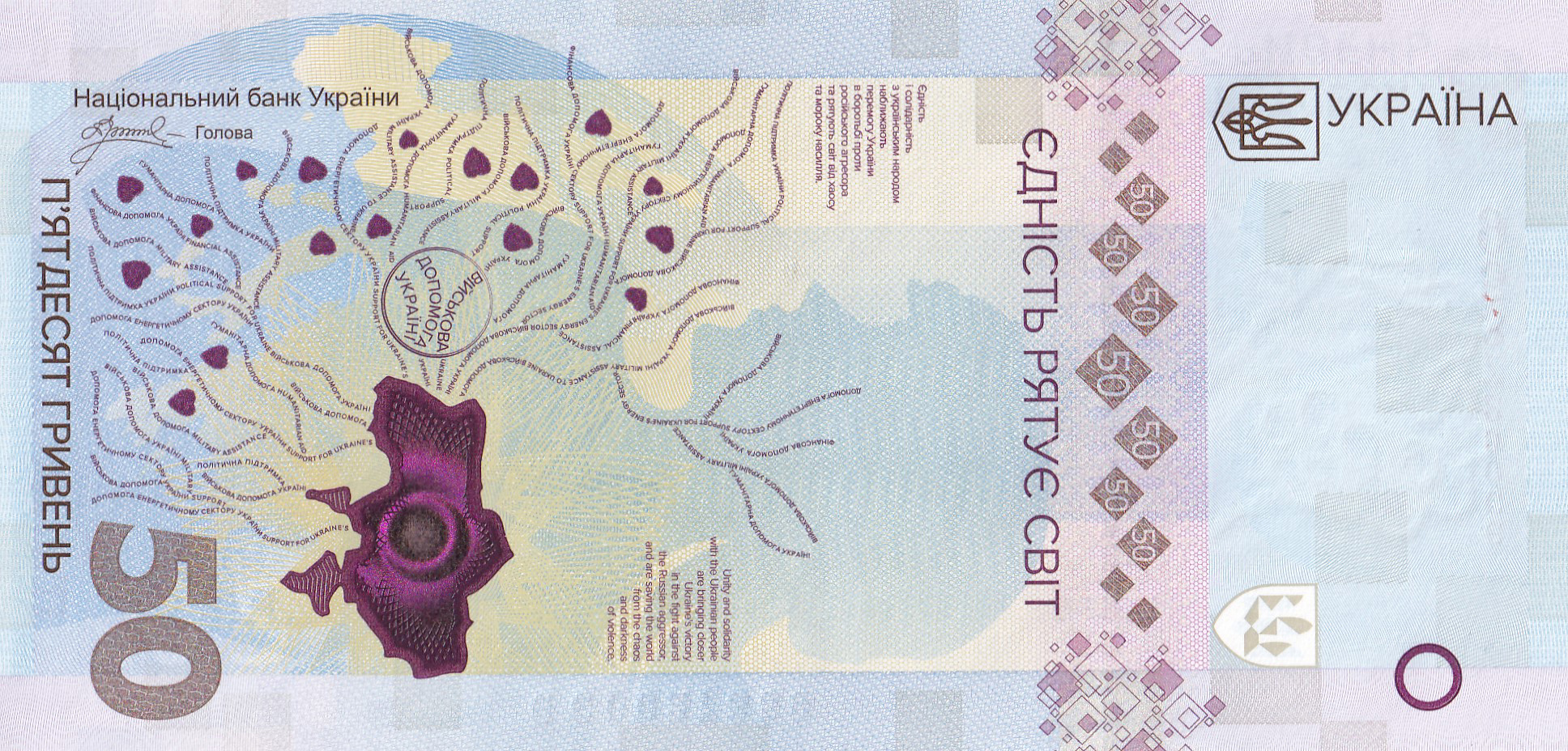 Ukraine Currency Ukraine Banknote 500 UAH 300th Anniversary Of The