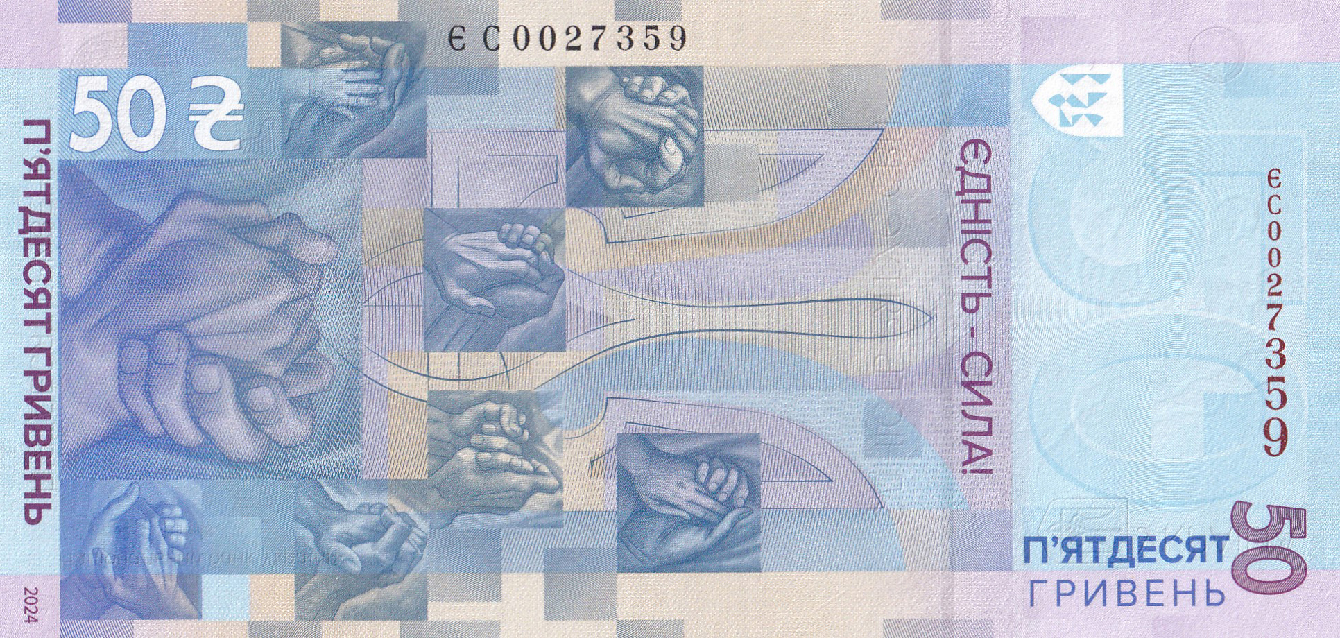 Ukraine new 50-hryvnia numismatic product (BNP813a) confirmed ...