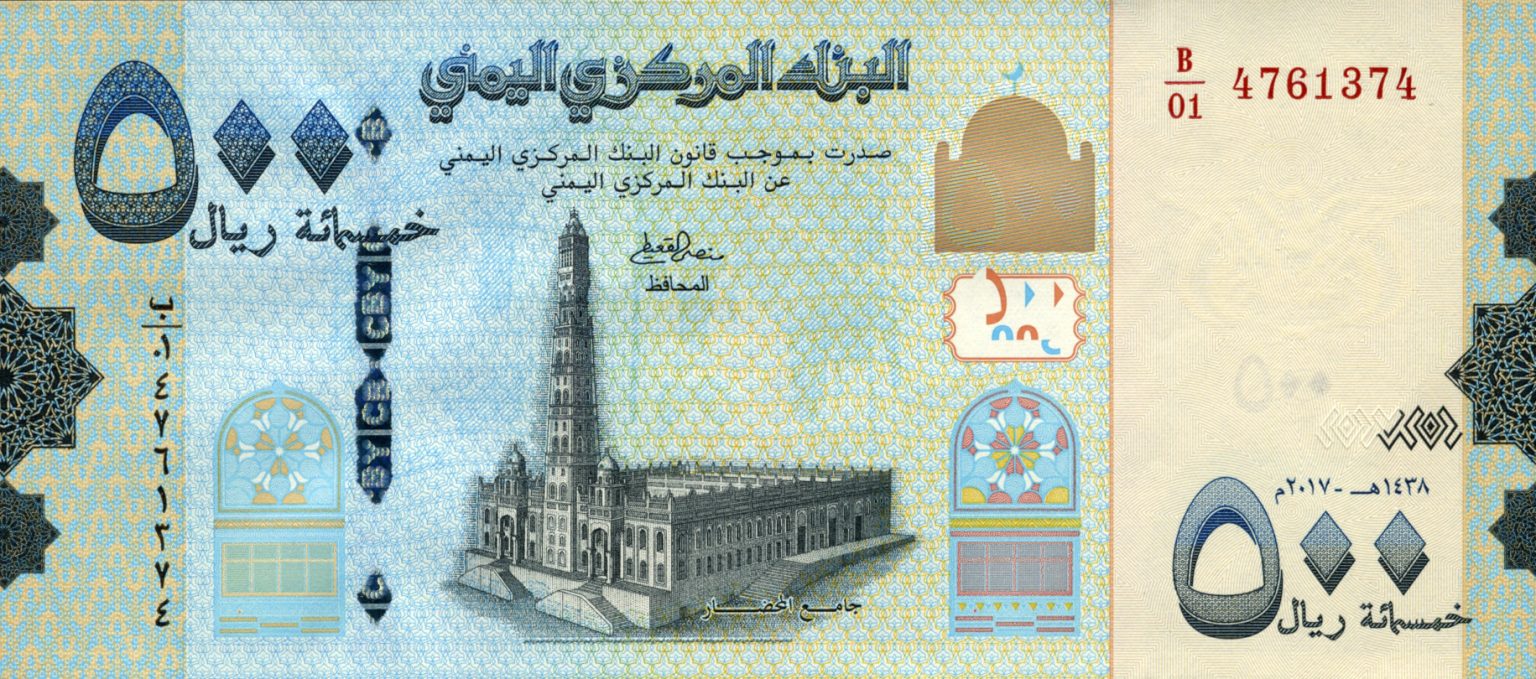 Yemen new 500-rial note (B128a) confirmed – BanknoteNews