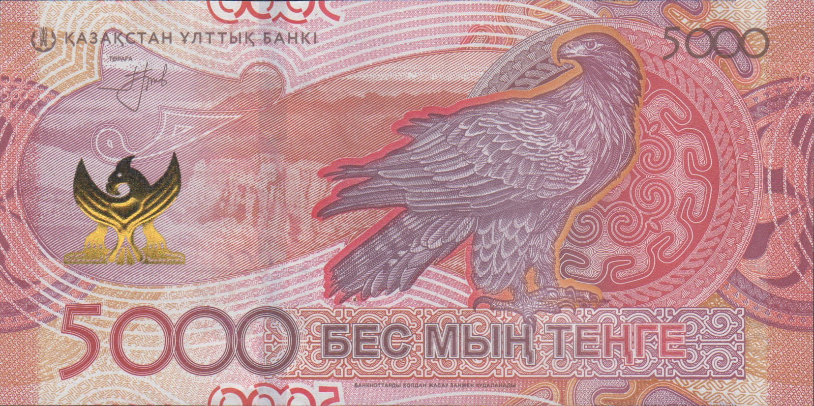 Kazakhstan new 5,000-tenge note (B158a) confirmed introduced on 25.12. ...