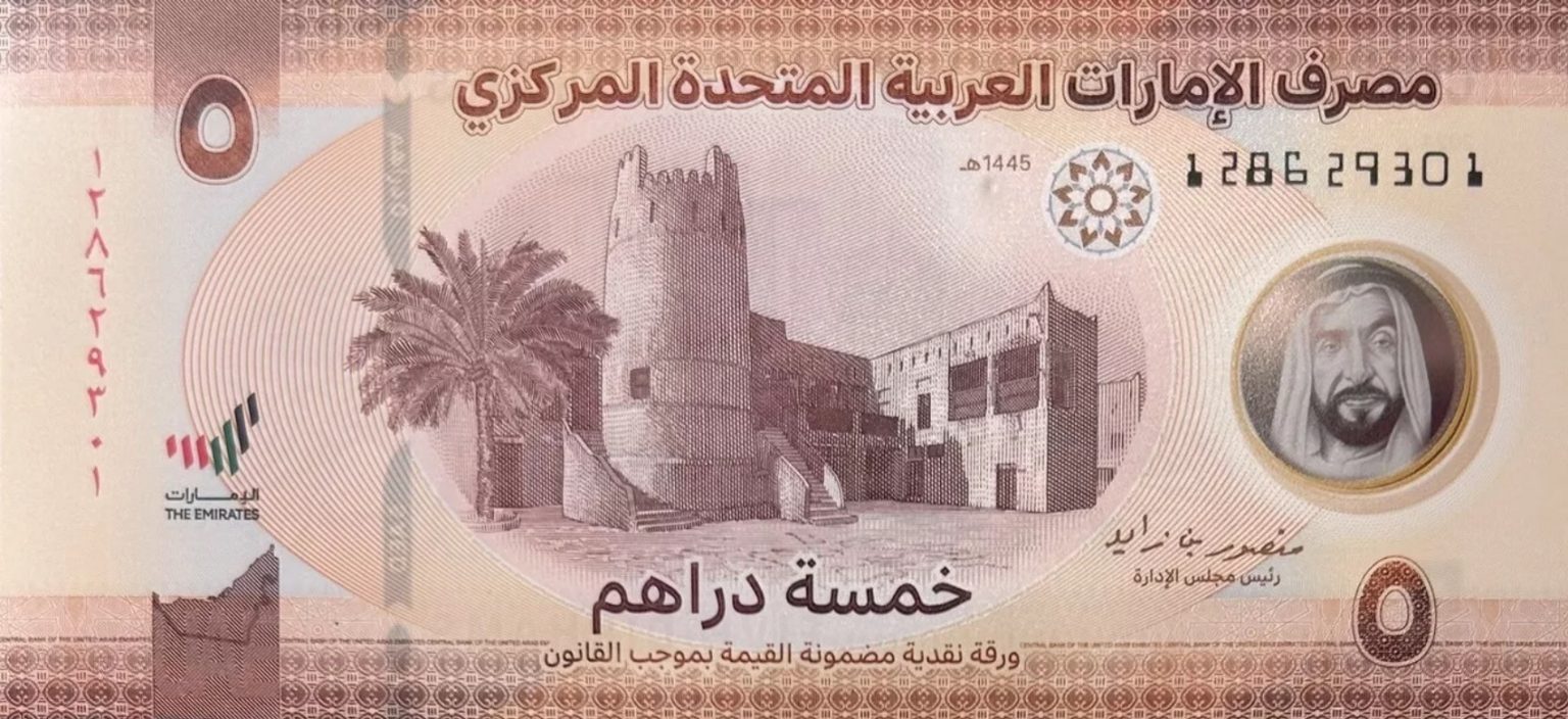 United Arab Emirates new date (2024) 5-dirham polymer note (B246c ...