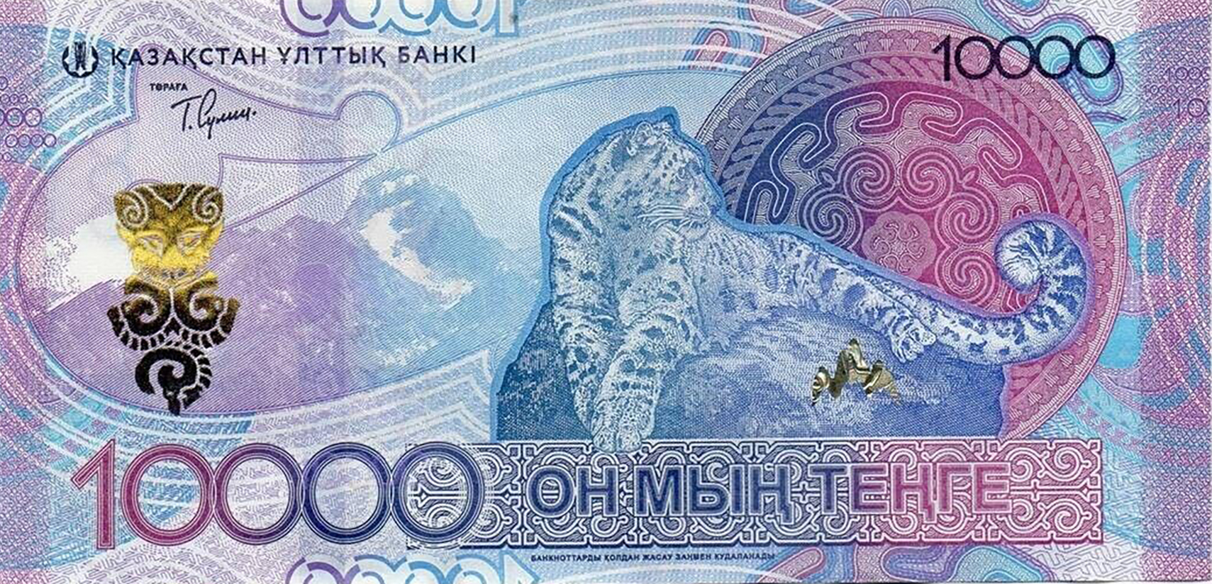 Kazakhstan new 10,000-tenge note (B159a) confirmed – BanknoteNews