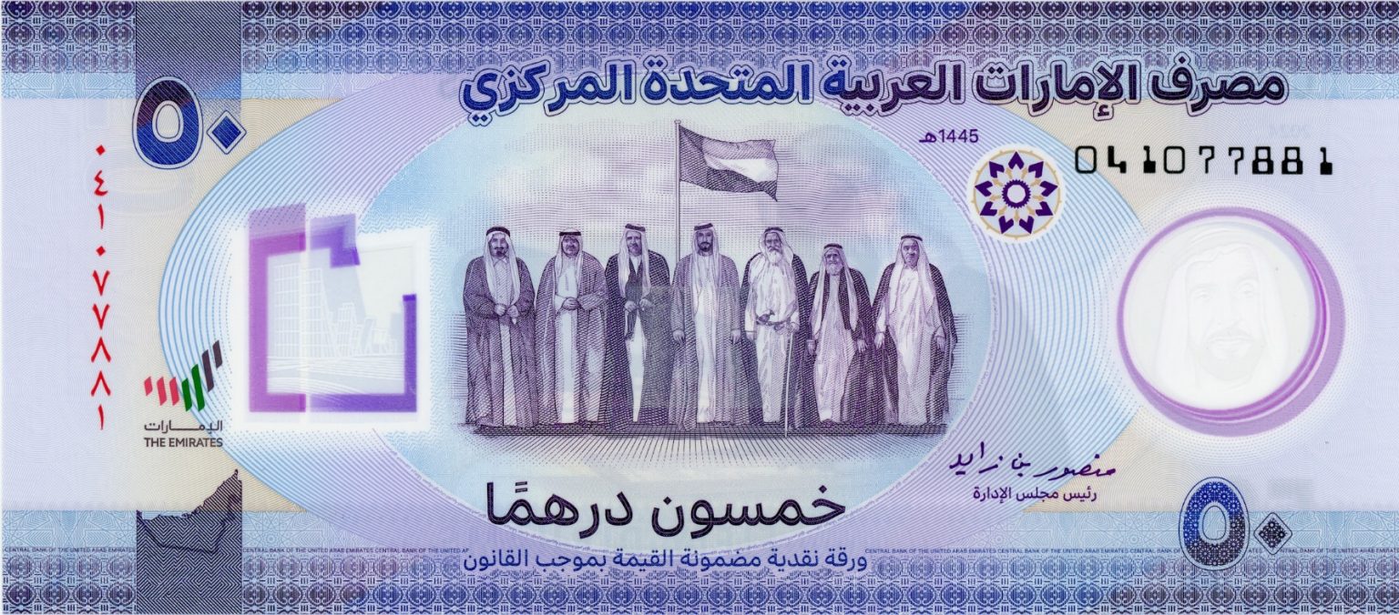 United Arab Emirates new date (2024) 50-dirham polymer note (B248b ...