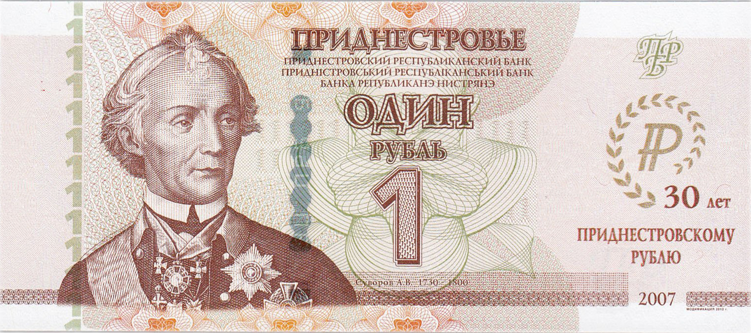 Trans-Dniester new 1-ruble numismatic product (BNP225a) confirmed ...
