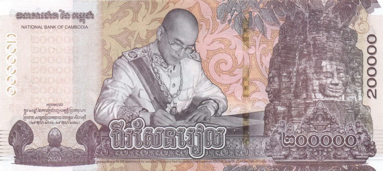 Cambodia new 200,000-riel commemorative note (B438a) confirmed ...