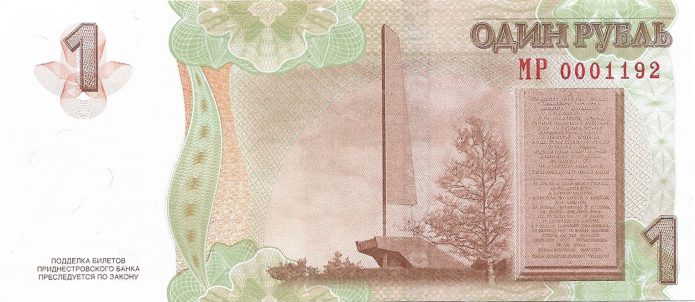 Trans-Dniester new 1-ruble numismatic product (BNP226a) confirmed ...