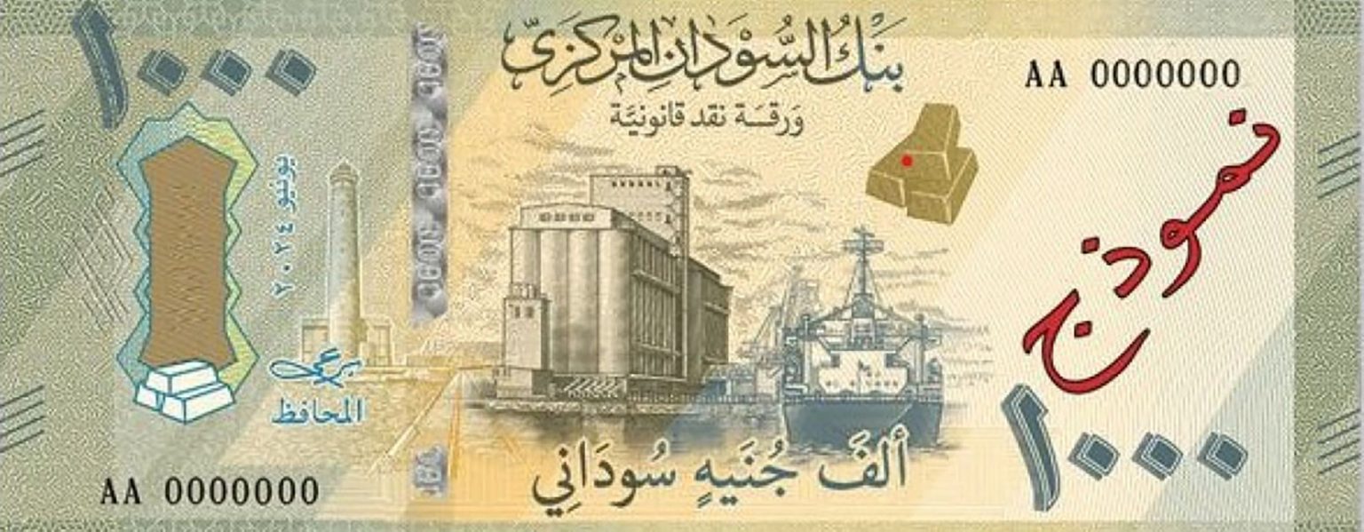 Sudan new 1,000-pound note (B420a) reported – BanknoteNews