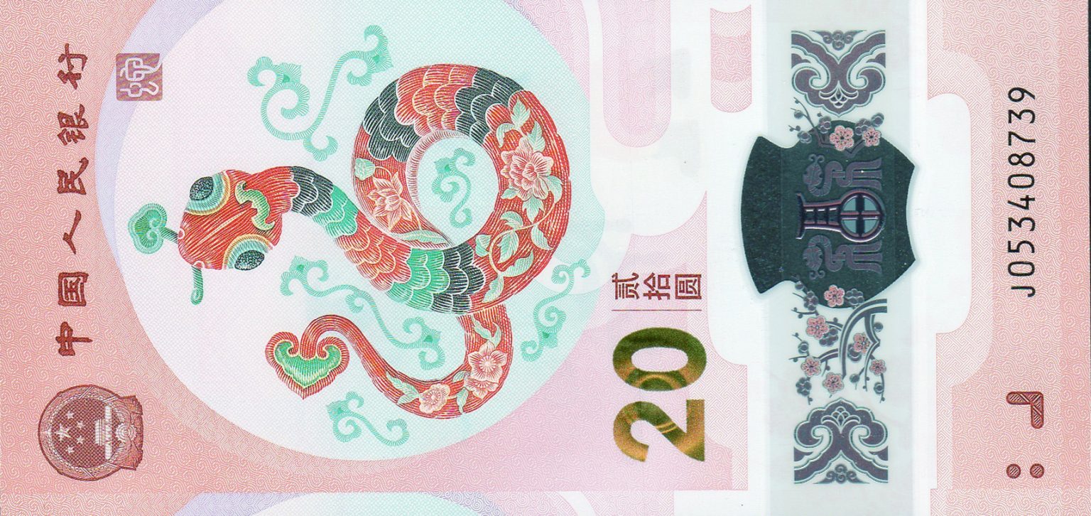 China new 20-yuan commemorative note (B4128a) confirmed – BanknoteNews