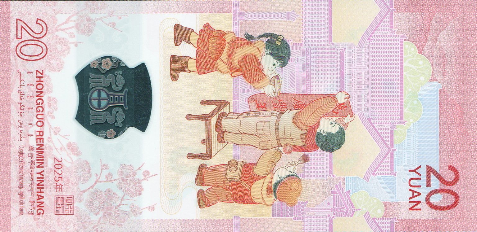 China new 20-yuan commemorative note (B4128a) confirmed – BanknoteNews