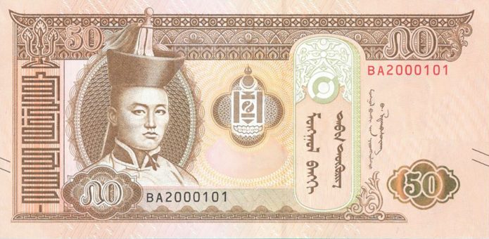 Mongolia new sig/date (2024) 50-togrog note (B441b) confirmed ...