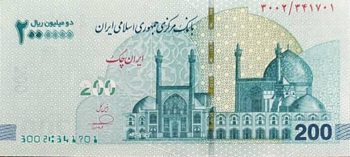 Iran 2,000,000-rial cheque (B303a) confirmed – BanknoteNews