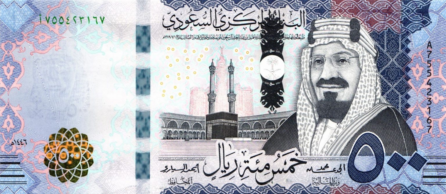 Saudi Arabia new sig/date (2025) 500-riyal note (B206b) confirmed ...
