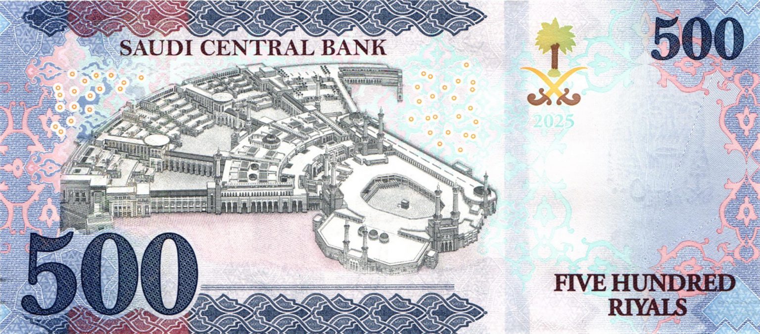 Saudi Arabia new sig/date (2025) 500-riyal note (B206b) confirmed ...