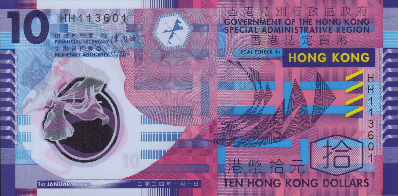 Hong Kong (GOV) new sig/date (01.01.2024) 10-dollar note (B820f ...