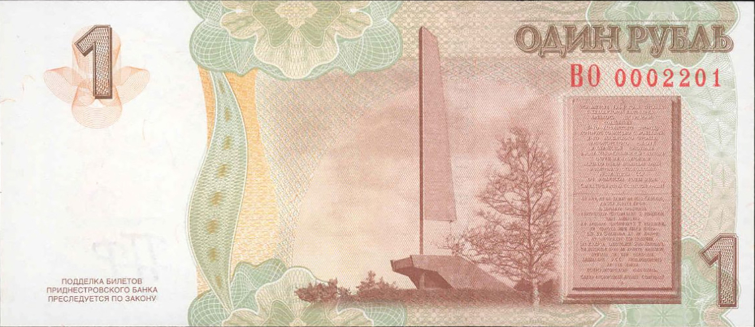 Trans-Dniester new 1-ruble numismatic product (BNP227a) confirmed ...