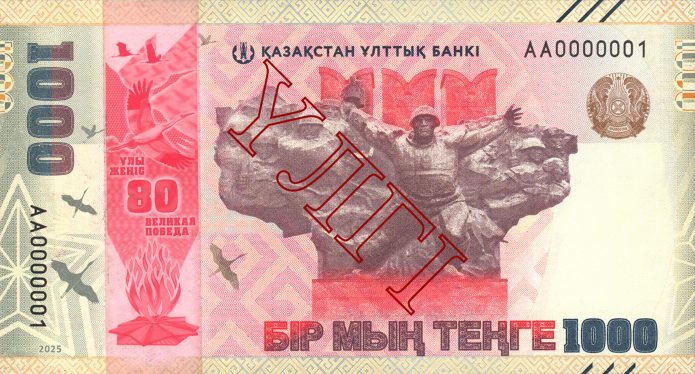 Kazakhstan new 1,000-tenge commemorative note (B161a) reportedly ...