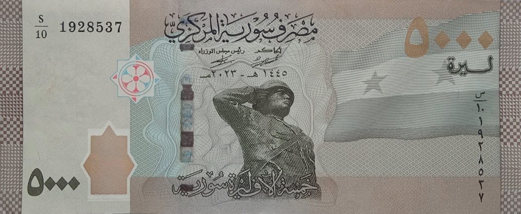 Syria new date (٢٠٢٣ – ١٤٤٥/2023) 5,000-pound note (B634c2) confirmed ...