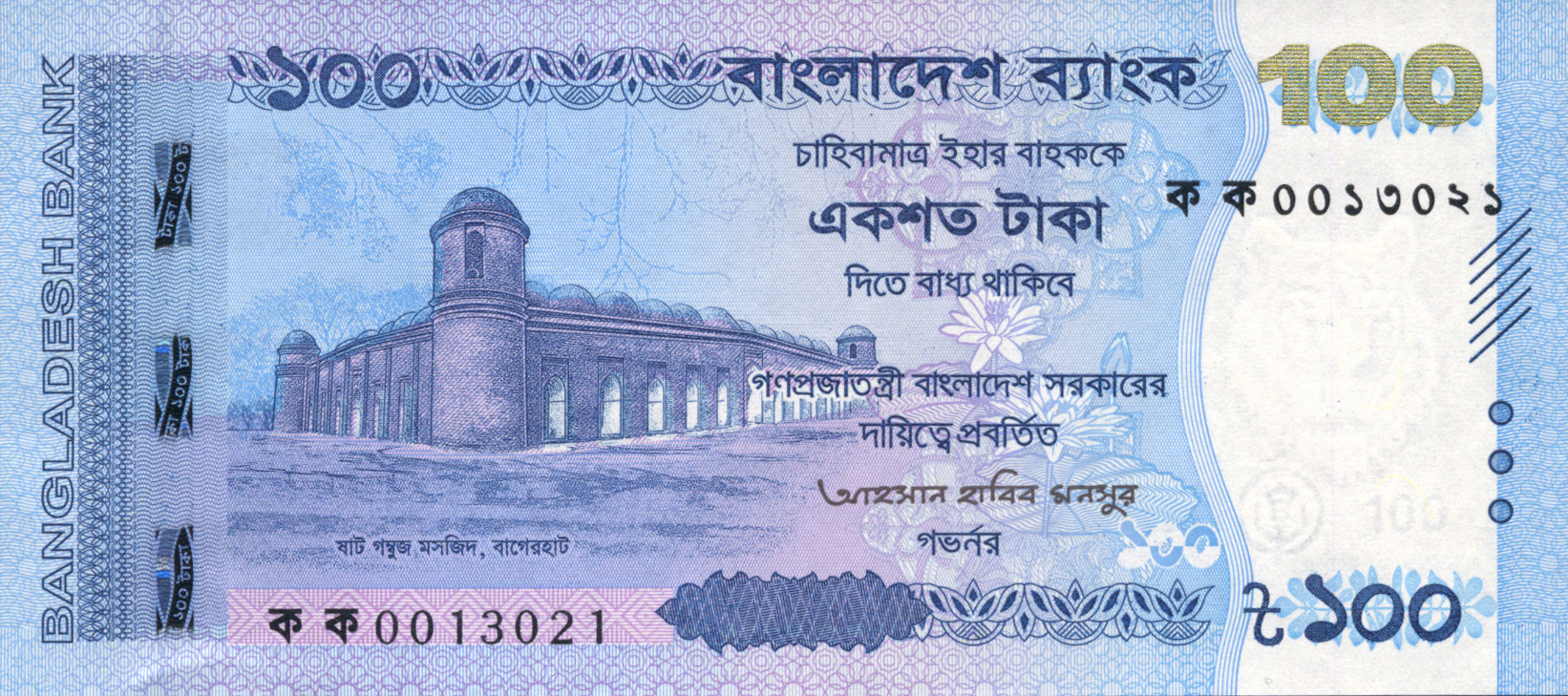 Bangladesh new 100-taka note (B369a) confirmed – BanknoteNews