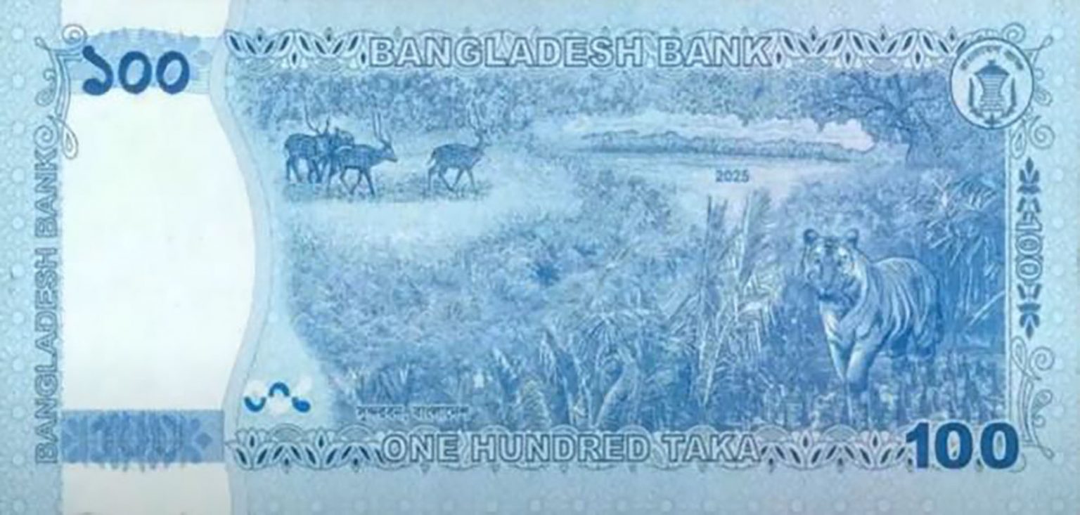 Bangladesh new 100-taka note (B369a) reported for introduction late ...