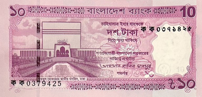 Bangladesh new 10-taka note (B366a) confirmed – BanknoteNews