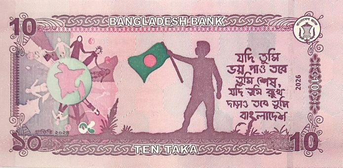 Bangladesh new 10-taka note (B366a) confirmed – BanknoteNews