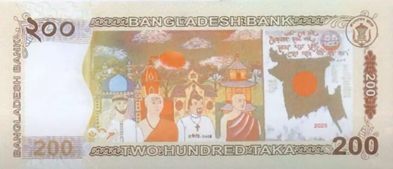 Bangladesh new 200-taka note (B370a) reported for introduction late ...