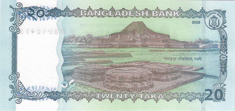 Bangladesh new 20-taka note (B367a) confirmed introduced 01.06.2025 – BanknoteNews