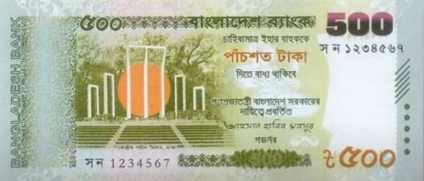 Bangladesh new 500-taka note (B371a) reported for introduction late ...