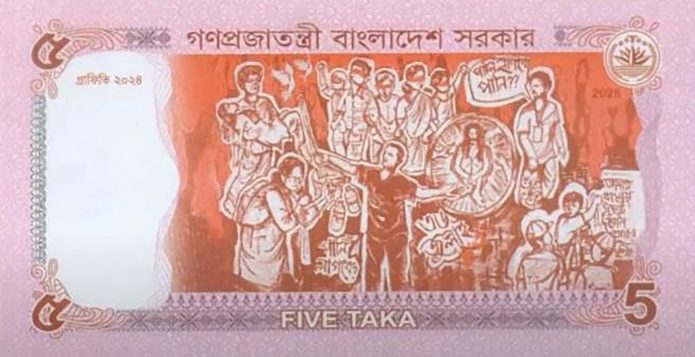 Bangladesh new 5-taka note (B211a) reported for introduction late 2025 ...