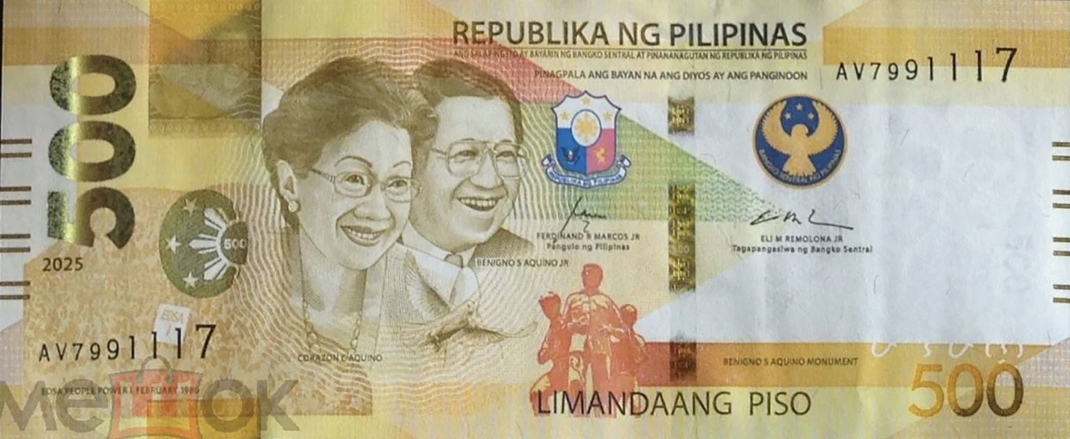 Philippines new date (2025) 500-peso note (B1103b) confirmed – BanknoteNews